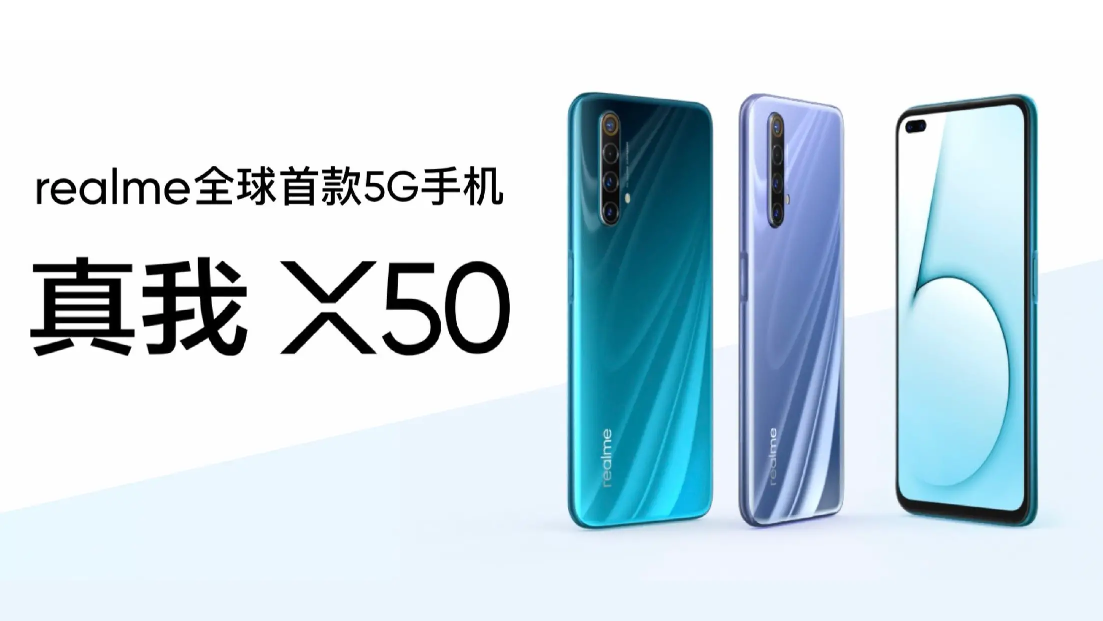 Realme X50 5G is official with Snapdragon 765G and 6 cameras ...