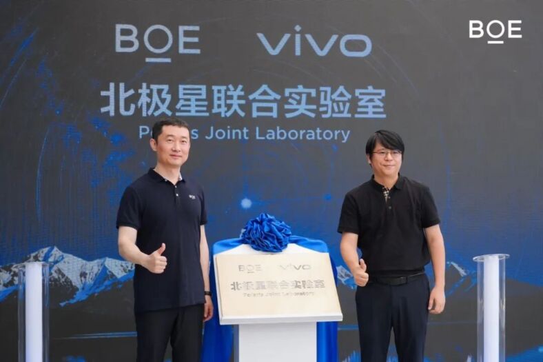 Vivo e BOE uniscono le forze per il laboratorio Polestar | XiaomiToday.it